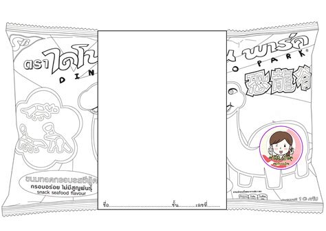 สร้างสื่อสร้างสุข สร้างสื่อสร้างสุข สนุกกับการเรียน