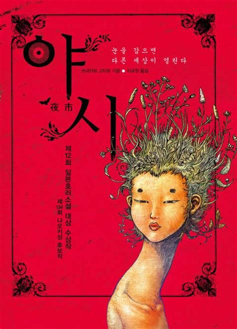 책소개 재능을 얻고 싶니 그럼 네 동생을 나에게 팔아 인스티즈instiz 이슈 카테고리