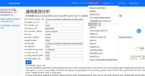 Geo数据挖掘从数据下载处理质控到差异分析全流程分析步骤指南geo数据分析流程 Csdn博客