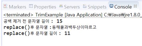 [java] 자바 문자열 공백제거 방법 trim 피알아이브이에이티이