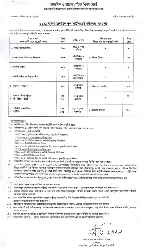 Ssc Exam Routine 2025 All Education Board