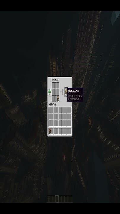 Как крафтить палки майнкрафт Minecraft Guide Shorts Youtube