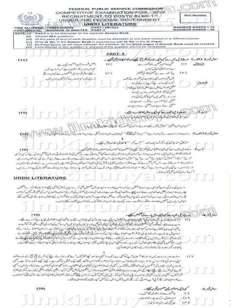 past papers 2019 federal public service commission css urdu literature