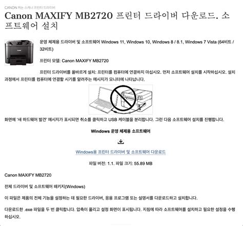 Mb2720 프린터 드라이버 설치하기 Azureot