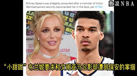 Nba消息汇总—开拓者匹配塞布尔合同、老鹰4年12亿续约德章泰默里、布兰妮遭文班保镖掌掴腾讯视频