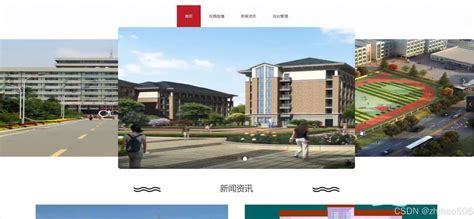 基于pythonflask框架的校园疫情防控信息管理系统（开题程序论文） 计算机毕设 Csdn博客