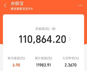 余额宝收益计算器2022 在线余额宝利息收益计算器 房贷计算器