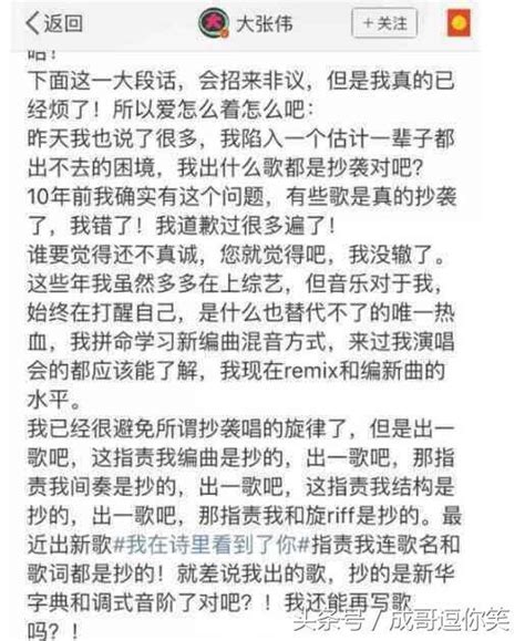 王思聰指責大張偉抄襲 大張偉 抄襲你不服去告啊？ 每日頭條