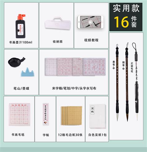 写书法的用具文房四宝毛笔套装笔墨纸砚 全套小学生水写布初学者 阿里巴巴