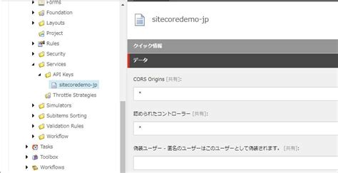 Sitecore Headless 開発、テスト環境を起動する Launch The Sitecore Headless Development And Test Environment