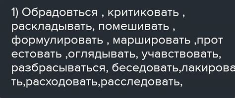 4 Выполни упражнение 1 Спиши вставь пропущенные буквы в суффиксах глаголов Графически