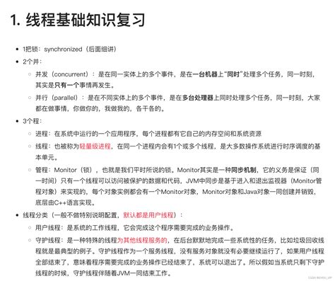 Java并发编程基础 Csdn博客