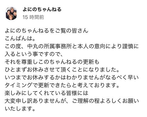 画像 ｢中丸雄一の不倫｣久々に世間を怒らせた3要素 過去に猛批判を受けた｢不倫騒動｣との共通点 テレビ 東洋経済オンライン