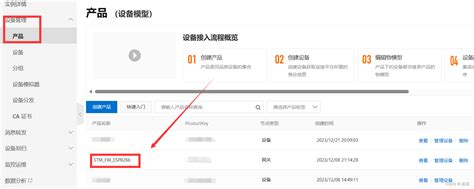 阿里云飞燕平台stm32esp8266esp8266接入飞燕平台 Csdn博客