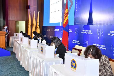 МОНГОЛ УЛСЫН СОНГУУЛИЙН ЕРӨНХИЙ ХОРОО
