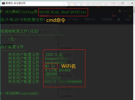 Cmd命令查看wifi密码电脑如何通过命令拼获得无线密码 Csdn博客