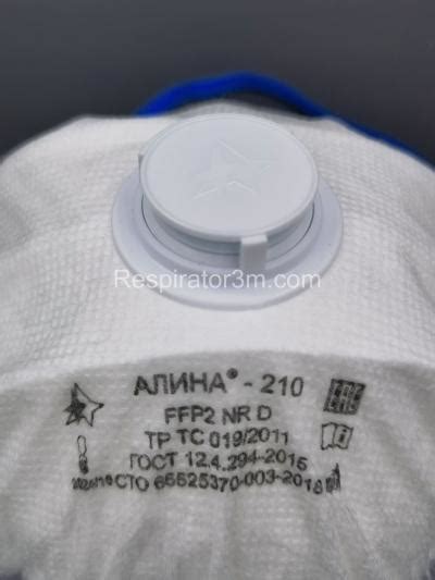 Средства защиты Respirator3m.com: респиратор - маска алина 210 с ...