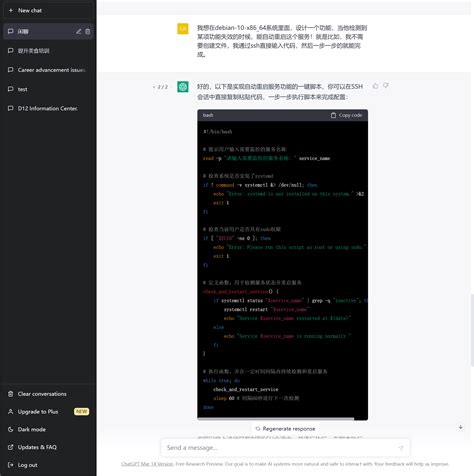 自动解决trojan死掉以后重启的问题！还得感谢chatgpt · Issue 759 · Jrohytrojan · Github