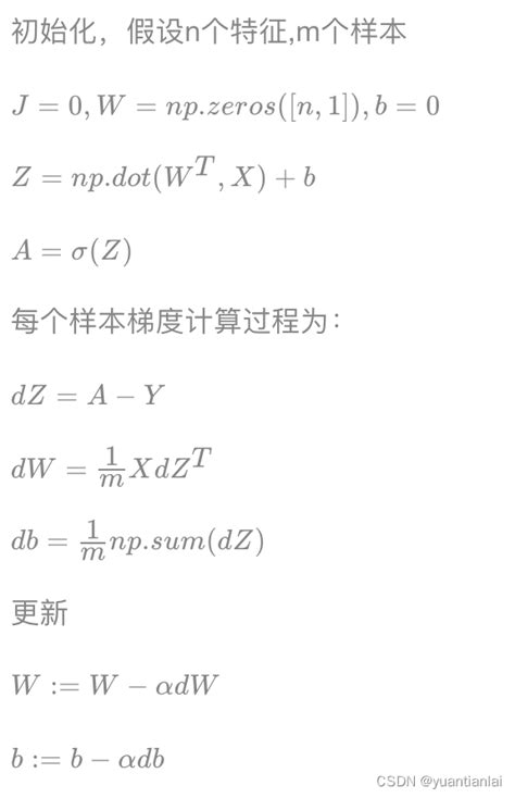 单神经元神经网络实例logistic单神经元网络 Csdn博客