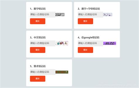 Php生成图片验证码5种效果附演示php 生成算术验证码验证码图片 Csdn博客