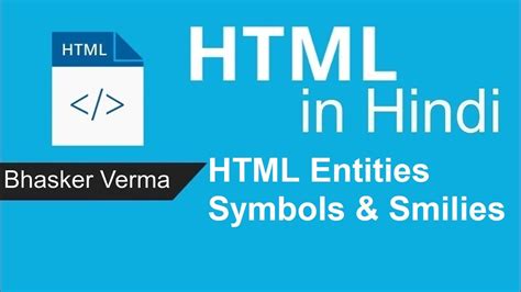 Html Tutorial For Beginners In Hindi 40 Html Entities Symbols And