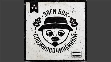 Не резон - YouTube