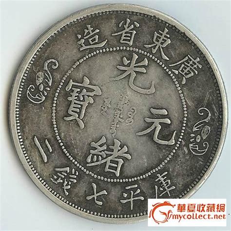 光绪银元宝价格及图片4000万光绪元宝图片银元宝大片和大山谷图库
