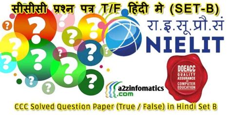Ccc Exam 2021 Question Answer Previous Year Sample Model Practice Test Papers Pdf