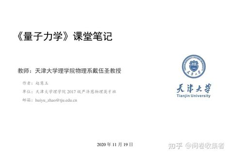 高质量的物理专业书籍汇总 知乎