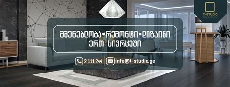 ვარკეთილი 📌