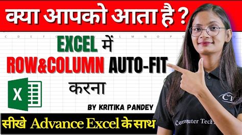 Autofit Row And Column In Excel How To Autofit Row Height And Column Width In Excel Cta Youtube