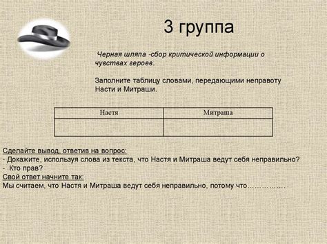Проблема выбора Насти и Митраши по сказке были М М Пришвина