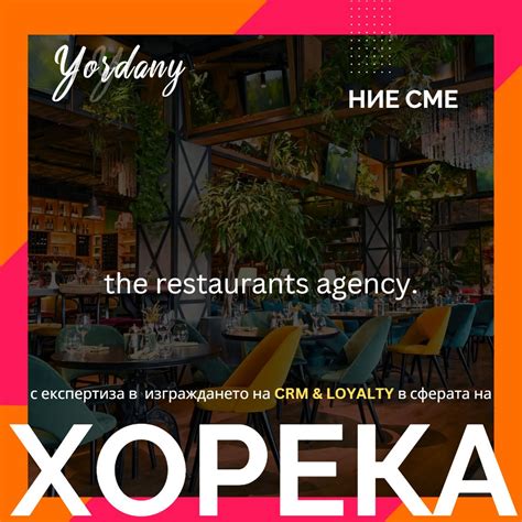 Агенция за дигитален маркетинг Yordany 🤝Нека си поговорим за изграждането на програмите за