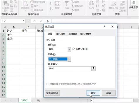 Excel数据验证小技巧办大事小白必学的一招 正数办公