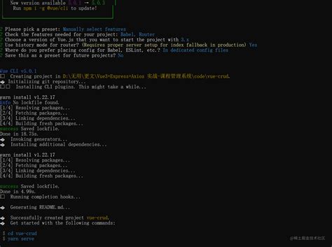 【vue3express实战 1】项目环境搭建vue3 Express Csdn博客