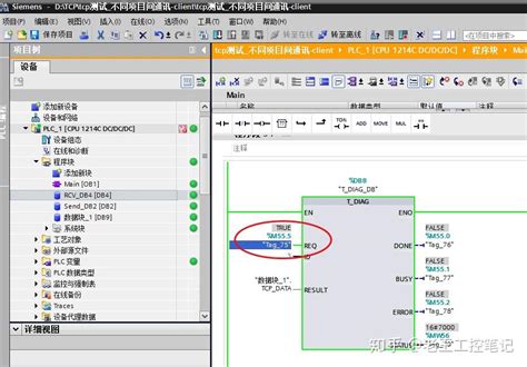 西门子plc的tcp通讯（不同项目下）③ tcp测试 知乎