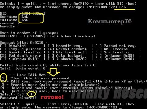 Как сбросить пароль Windows Xp без дисков и с ними