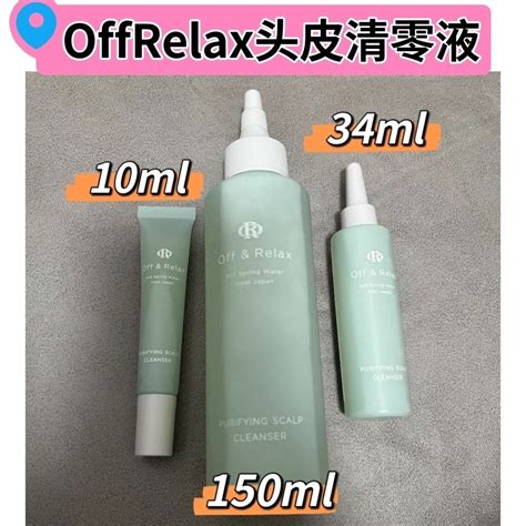 japan japan offrelax scalp cleansing zero liquid shampoo scalp pre