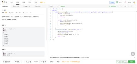 第七章 回溯算法part01 Csdn博客