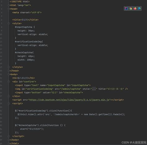 JavaEE进阶验证码案例 CSDN博客