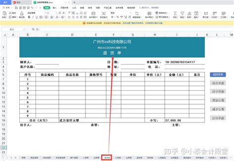 Excel全自动进销存管理系统，进出库表格 库存预警，自动生成报表 知乎
