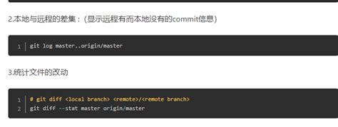 git 查看对比的方法log diff little ab 博客园