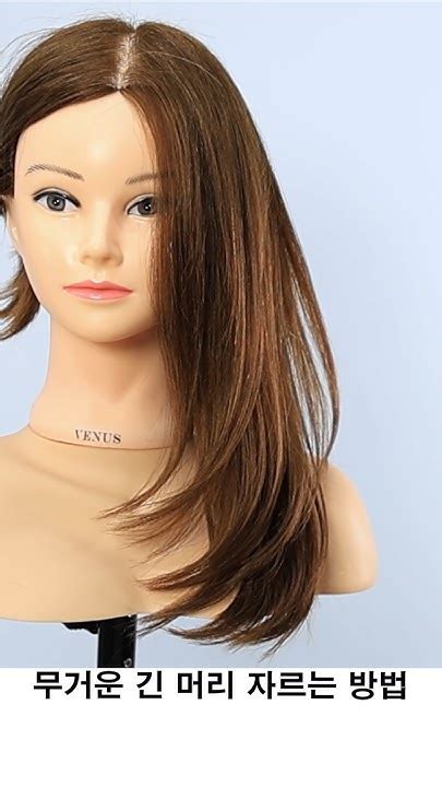 ️무거운 긴 머리 자르는 방법 커트교육 커트베이직 Haircut Hair Haircut 미용자격증 미용교육 미용기초 레이어드컷 헤어자격증 헤어커트교육