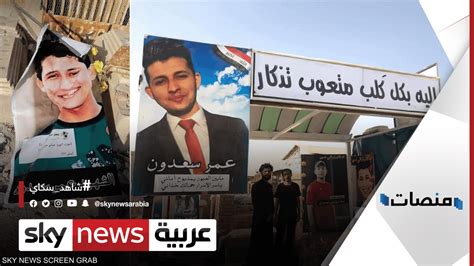 مجهولون يقومون بتخريب قبر الناشط العراقي عمر سعدون منصات سكاي نيوز عربية