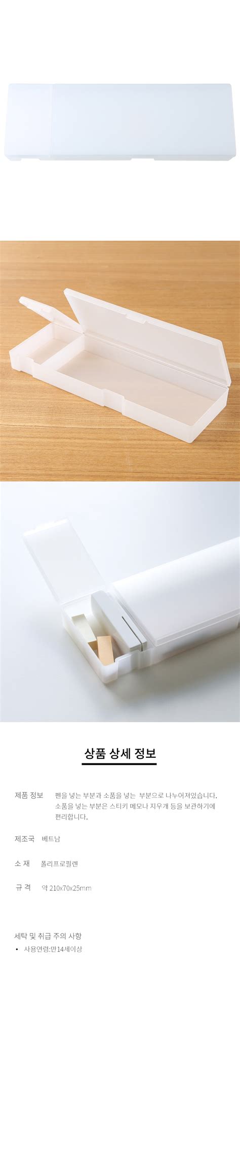 디자인문구 폴리프로필렌 더블 펜 케이스 반투명 오늘의집 쇼핑