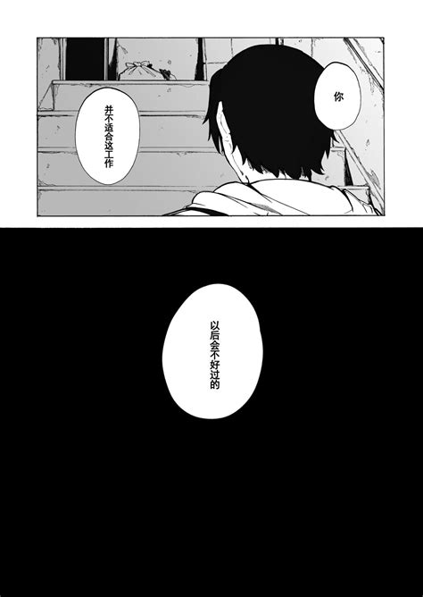 otto kounin sex advisor ni hamatta kekka kouhen b part page 27