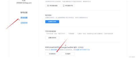 Springboot发送qq邮箱springboot 发送qq邮件 Csdn博客