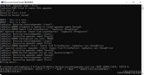 c VS2019中使用Log4cplus打印日志介绍编译过程及使用简述 一log4cplus介绍 二log4c 掘金