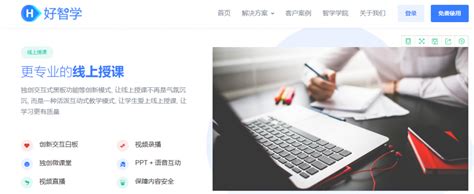 最好用的在线培训系统 免费使用