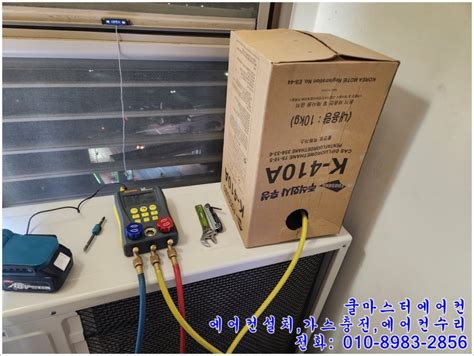 김포 에어컨가스충전 에어컨수리 삼성 무풍 에어컨 네이버 블로그